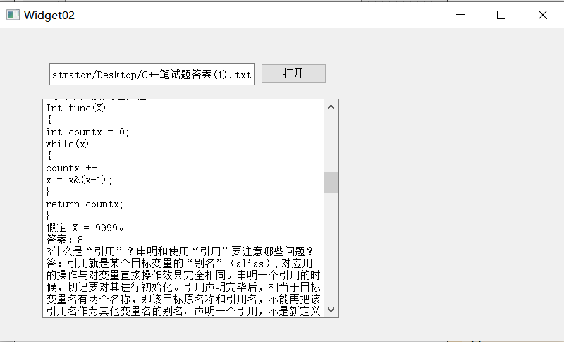 QT实现打开文件将文件路径在LineEdit中显示，TextEdit输出数据_qt lineedit 一行一行的输出-CSDN博客