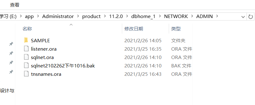 Pl Sql如何连接远程oracle数据库 Csdn博客