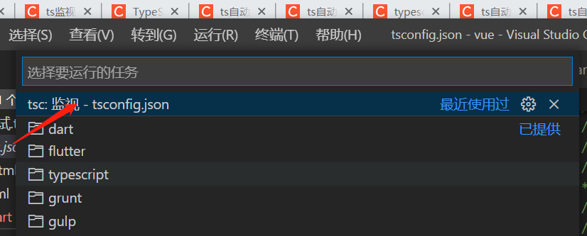 TypeScript设置自动编译自动监视文件（热更新）以及tsconfig.json文件配置信息_ts热更指定文件-CSDN博客