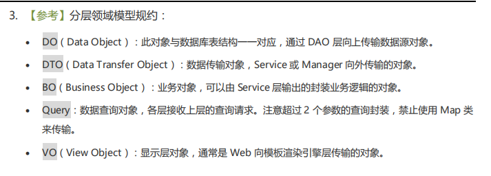Commonly used FORM, VO, DTO in Spring Blade development - Programmer Sought