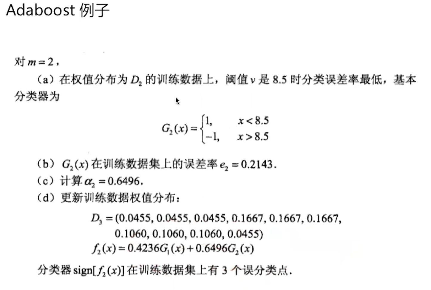 理解和比较GBDT、XGBoost和LightGBM_lightgbm相较于xgboost有什么优缺点？-CSDN博客