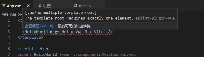 解决使用vscode对vue3的template检测报错问题_vscode 报错:git:> template-vue3-m@3.1.0-CSDN博客
