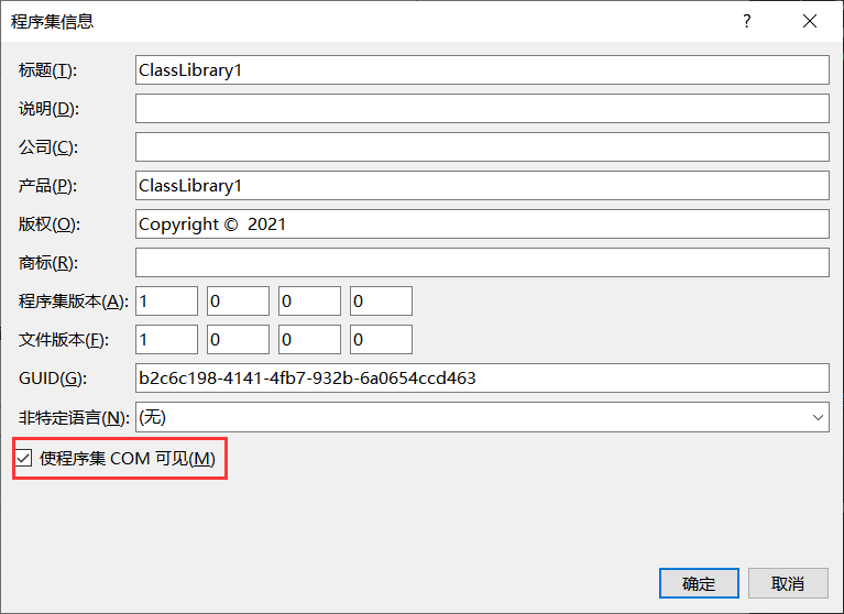 利用jacob实现java调用C#生成的DLL_jacob-1.17-m2-x64.dll-CSDN博客