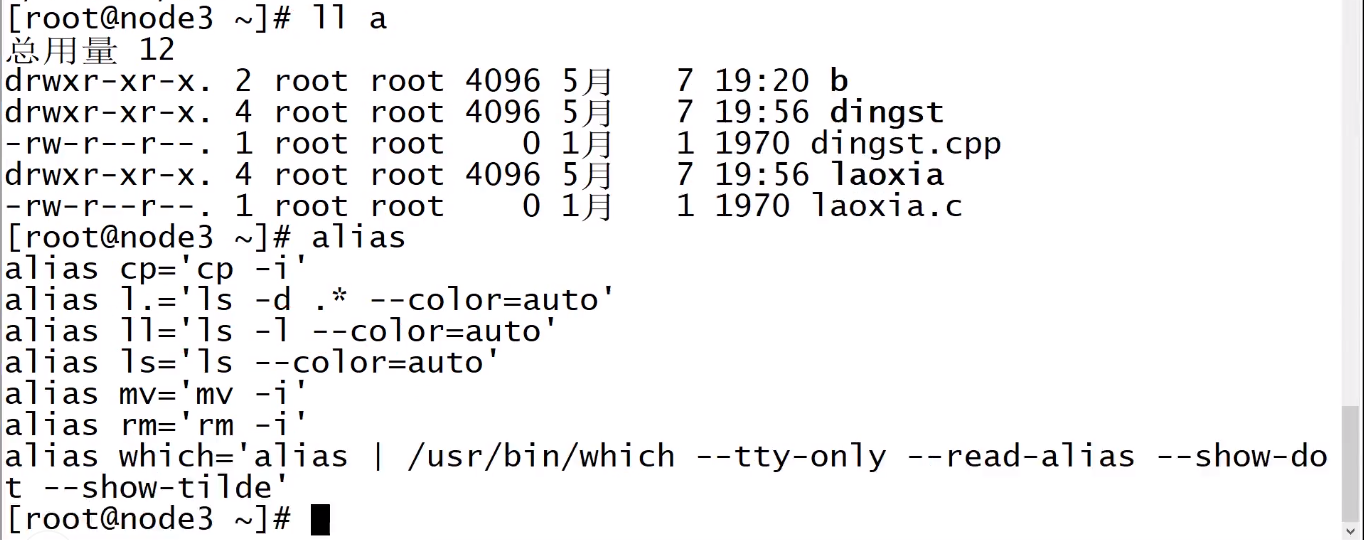 Linux程序设计从入门到实战 - 第一章 Linux系统入门：核心命令实战-CSDN博客