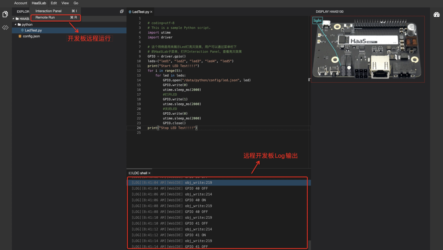 HaaS Lab - 云上开发板让物联网开发更简单_haas开发板是干什么的-CSDN博客