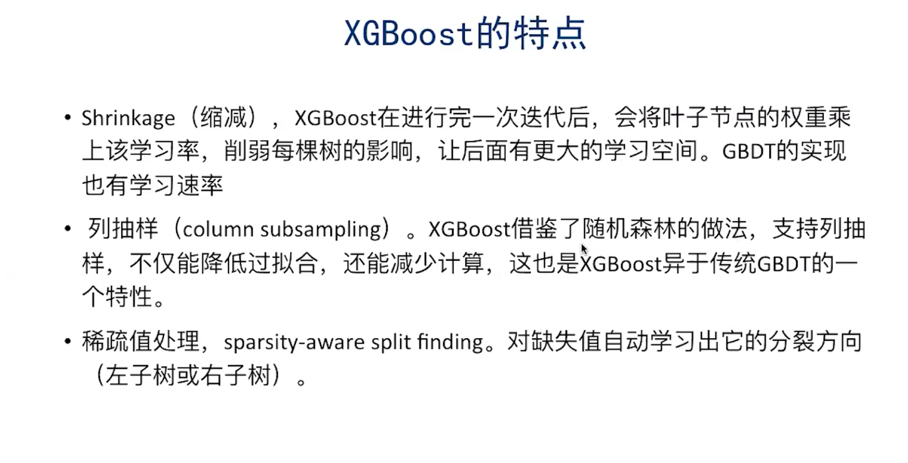 理解和比较GBDT、XGBoost和LightGBM_lightgbm相较于xgboost有什么优缺点？-CSDN博客