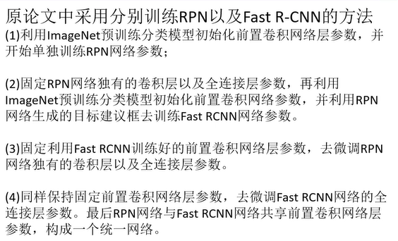 R-CNN，Fast R-CNN，Faster R-CNN演化过程与原理详解_r-cnn算法流程图-CSDN博客