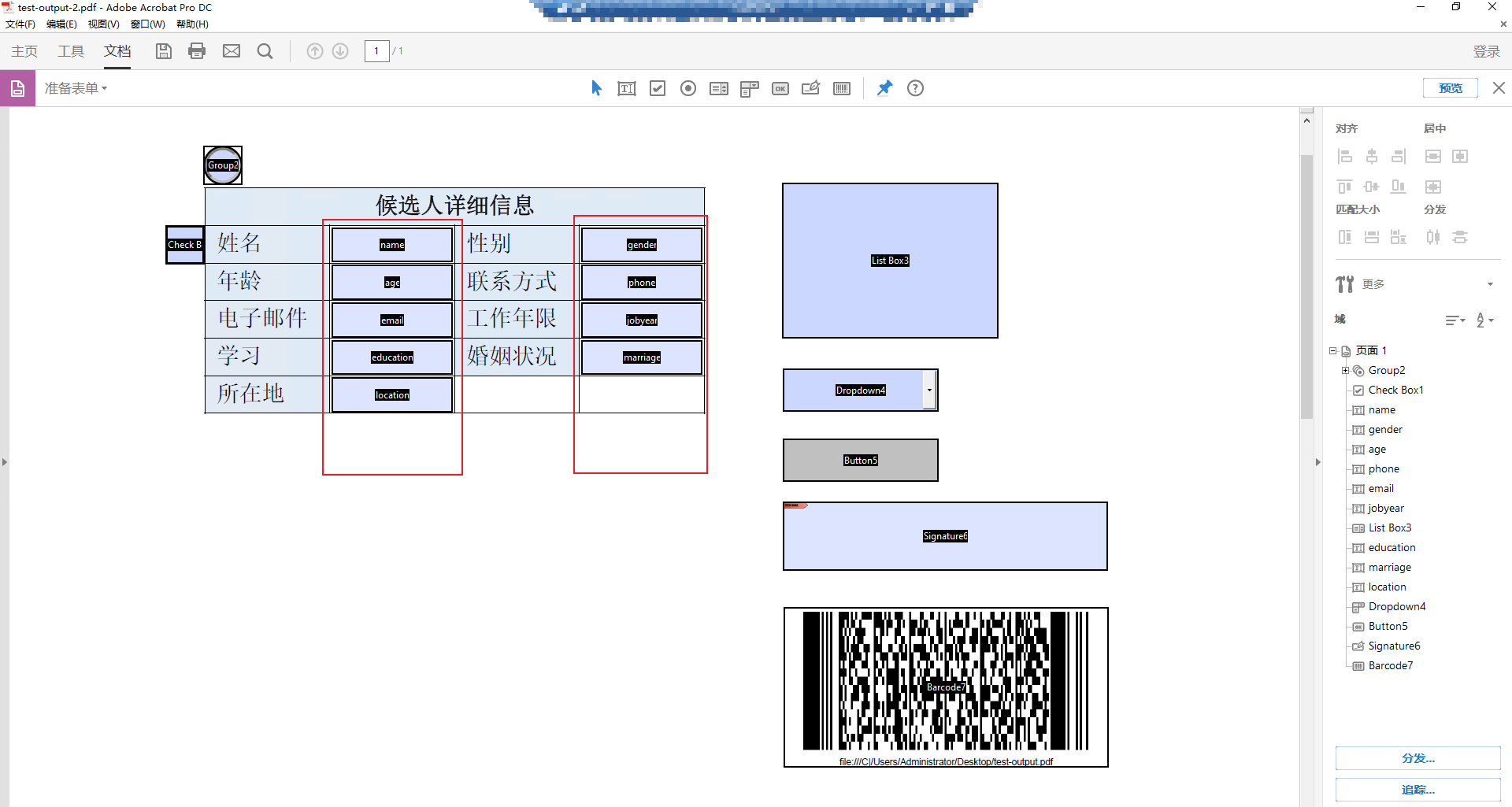 使用iTextPdf为Pdf模板填充表单项_itextpdf pdf模版 写入表格-CSDN博客