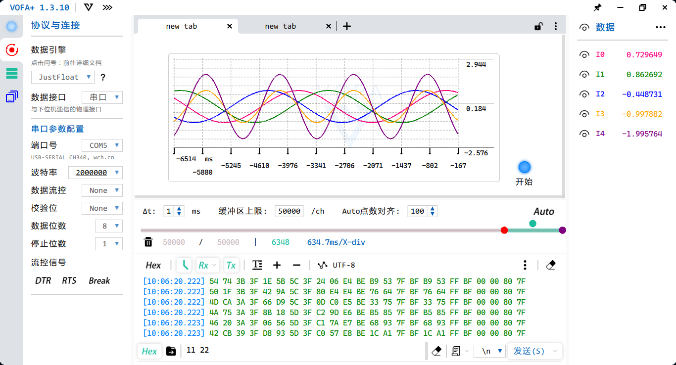 【串口调试助手】VOFA+ 通信协议支持框架-CSDN博客