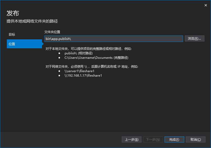 win10下 VS2019 C#创建web项目并发布部署在iis_c# publish web-CSDN博客