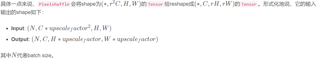 PyTorch中的PixelShuffle（）_pixelshuffle后尺寸-CSDN博客