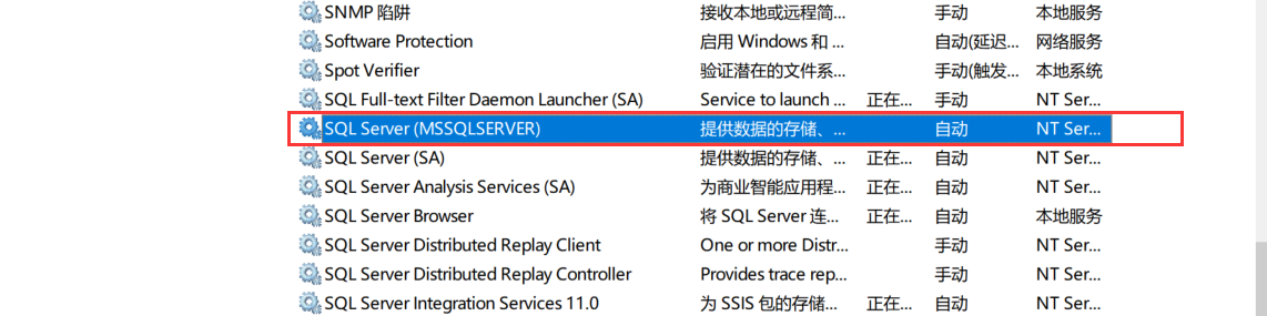 Sql Server服务启动和停止 Net Stop Mssqlserver Csdn博客