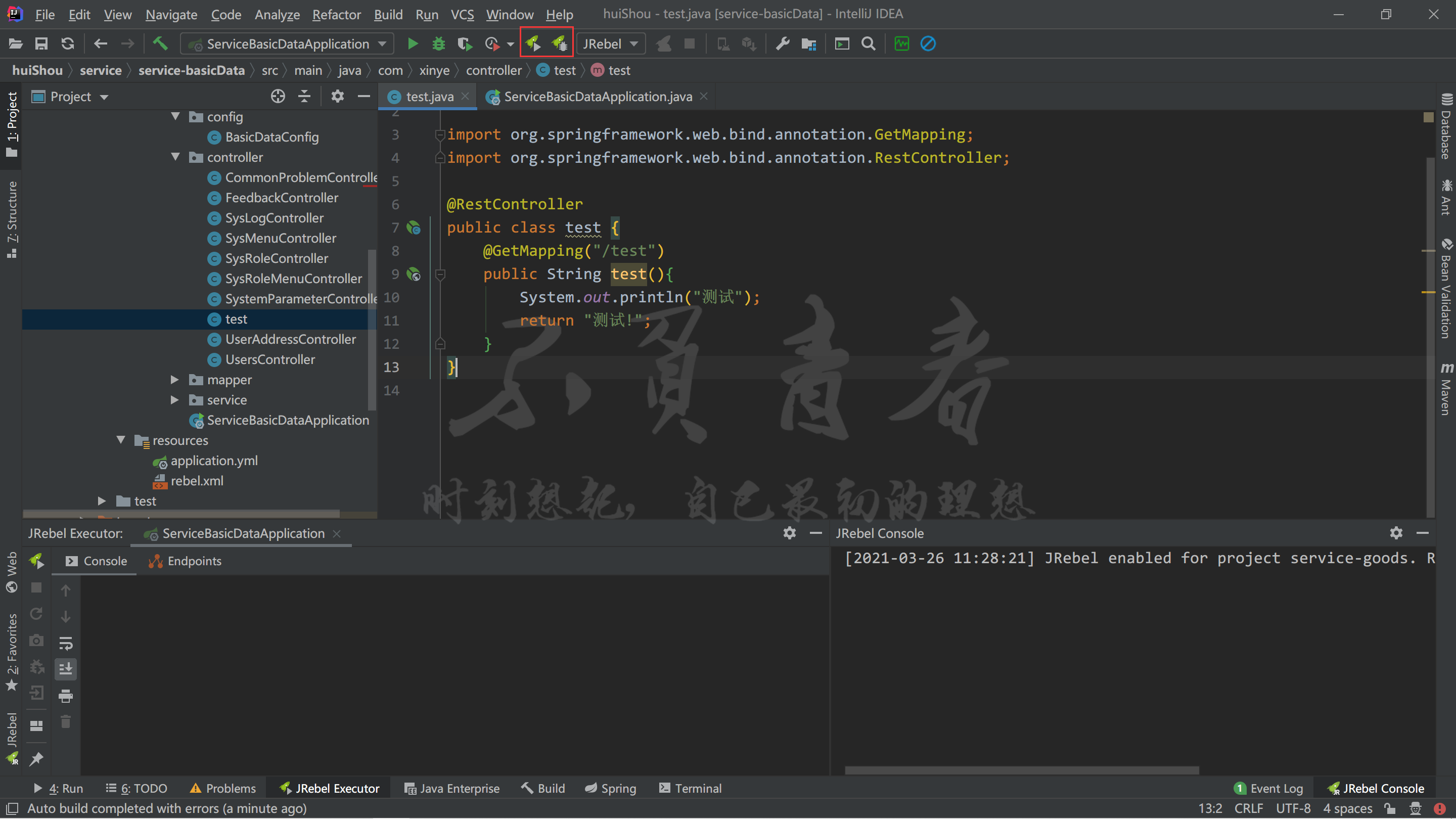 JRebel使用不生效（失效）总结_jrebel不生效-CSDN博客