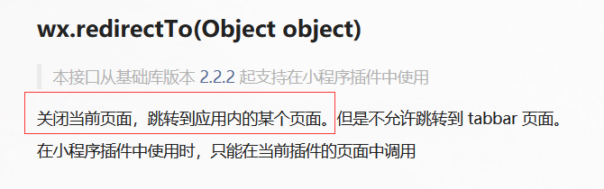 微信小程序报错navigateBack:fail cannot navigate back at first page.-CSDN博客