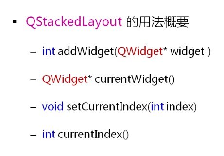 Qt 25 布局管理器4 - 栈式布局管理器QStackedLayout，QTimer计时器_qt stage layout-CSDN博客