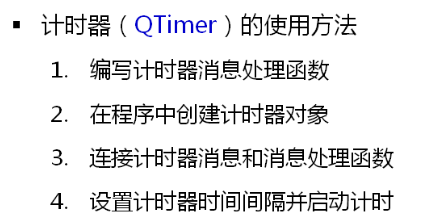 Qt 25 布局管理器4 - 栈式布局管理器QStackedLayout，QTimer计时器_qt stage layout-CSDN博客