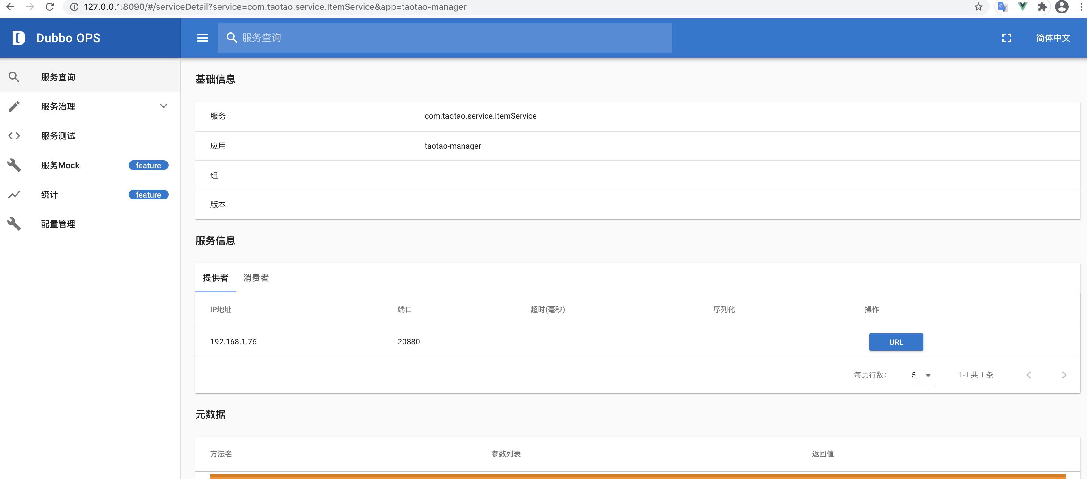 docker 启动apache/dubbo-admin 因ip不能连接zookeeper问题_dubbo-admin 127.0.0.1:2181(disconnected)-CSDN博客