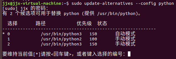 Ubuntu更改python优先级_sudo update-alternatives --config python-CSDN博客