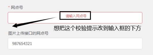 ElementUI-修改表单自带验证el-form-item__error的样式_elementplus 自定义form错误样式-CSDN博客