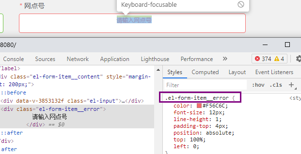 ElementUI-修改表单自带验证el-form-item__error的样式_elementplus 自定义form错误样式-CSDN博客