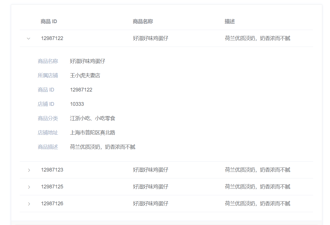 修改element表格el-table展开expand的图标_el-table展开行图标改成加号-CSDN博客