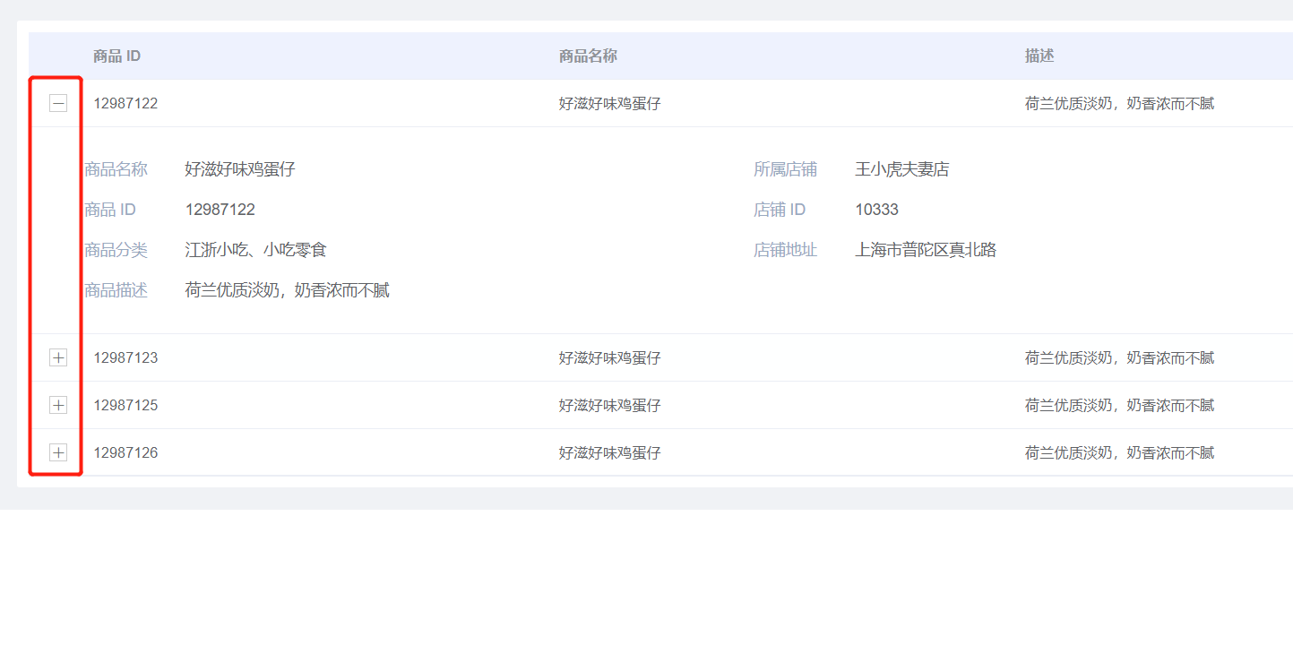 修改element表格el-table展开expand的图标_el-table展开行图标改成加号-CSDN博客