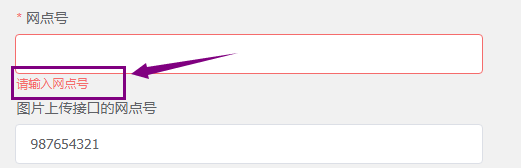 ElementUI-修改表单自带验证el-form-item__error的样式_elementplus 自定义form错误样式-CSDN博客