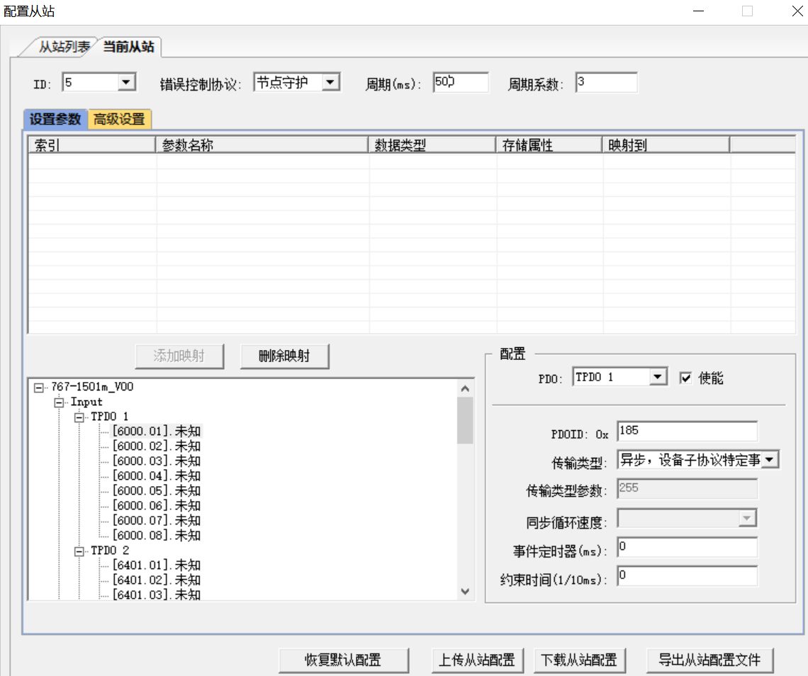 CANOpen学习与整理总结_canopen csdn-CSDN博客