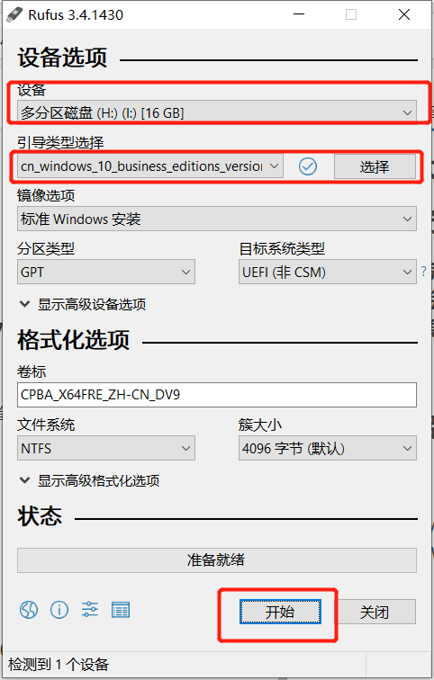 【日常技巧】Rufus安装原版win10教程（全流程）_rufus教程-CSDN博客