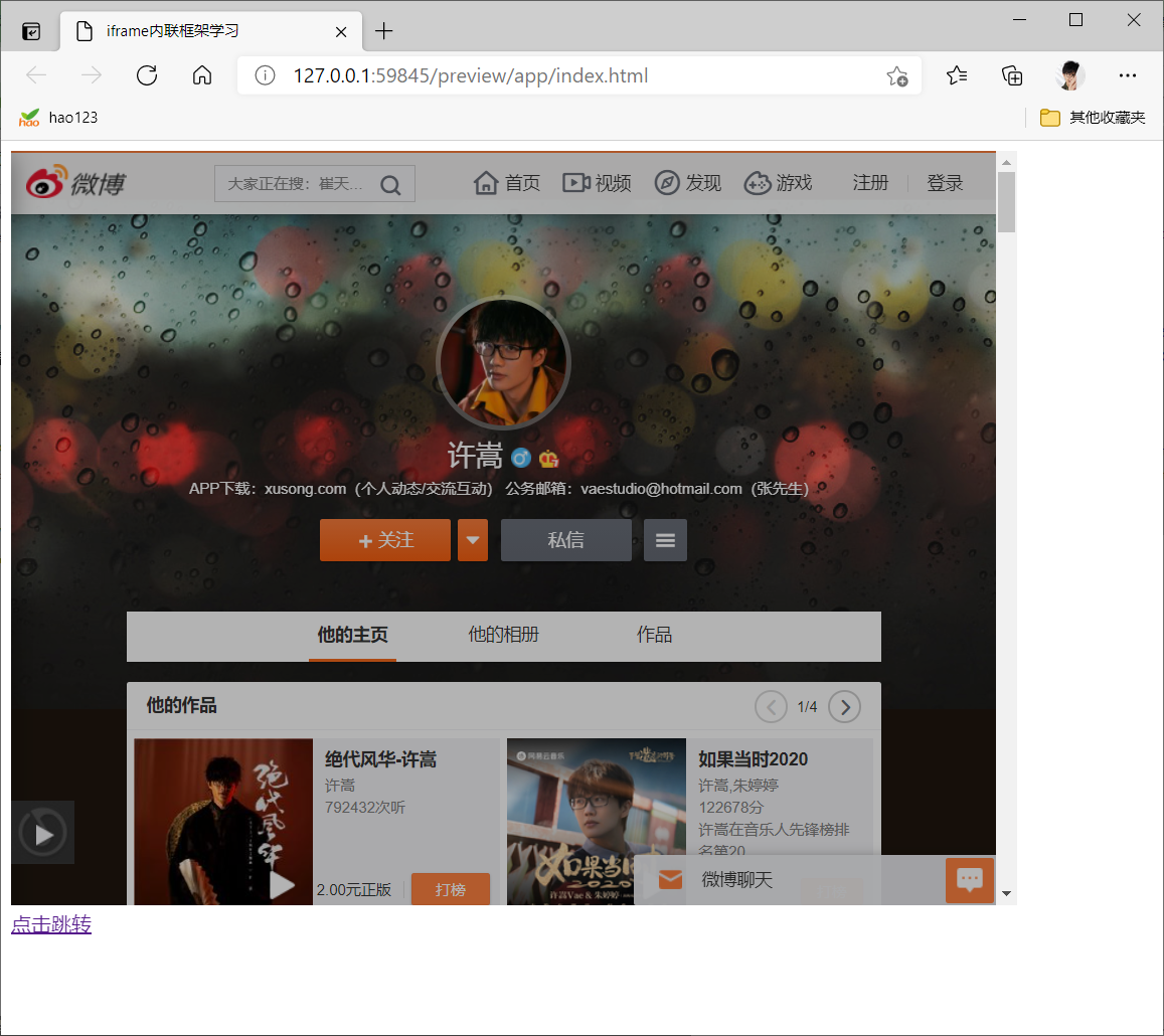 HTML网页设计：十、iframe内联框架_请制作一个html页面,如下图所示有一个iframe,不仅可以将个别网页内容浏览其内,也-CSDN博客