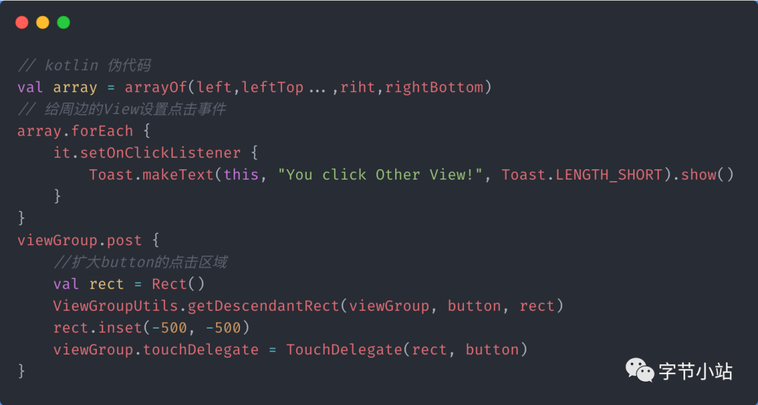 Android 避坑指南：TouchDelegate的这些盲区了解一下？_settouchdelegate-CSDN博客