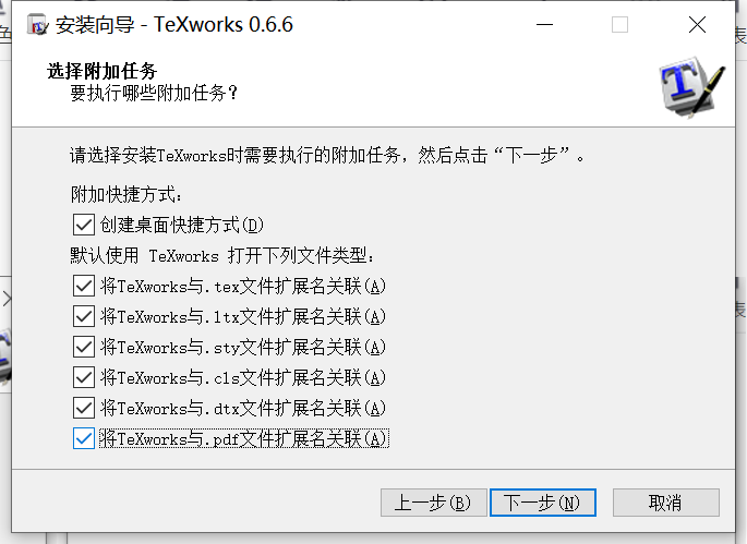 论文神器teXWorks安装与使用记录-CSDN博客