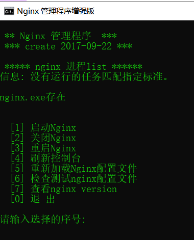 windows10下使用nginx图形界面_windows10环境 nginx美化-CSDN博客