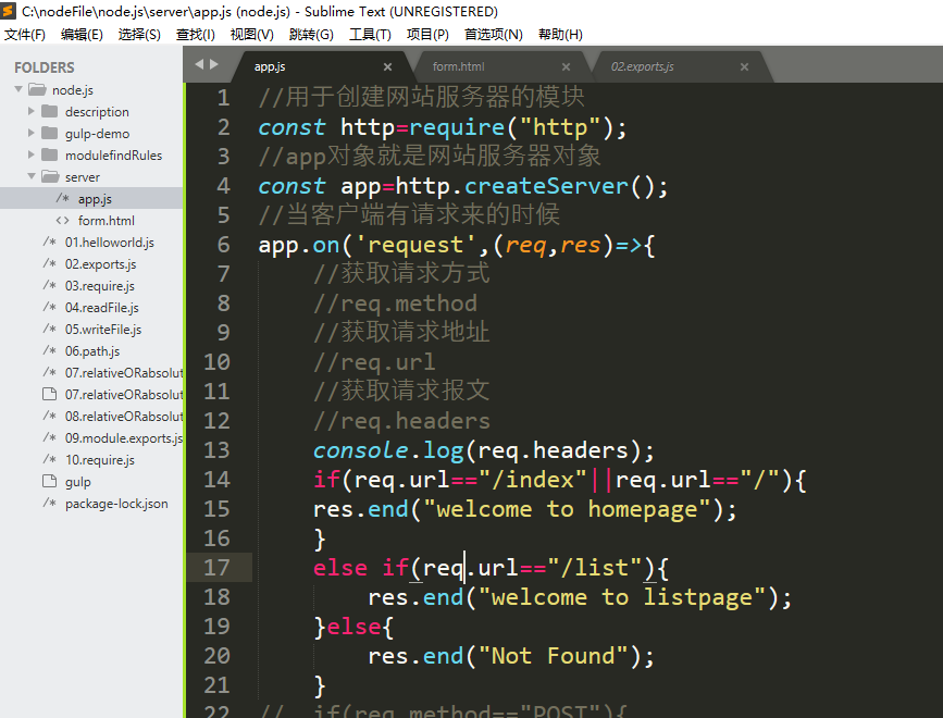 请求报文详解req.url、req.method、req.headers、res.end()-CSDN博客