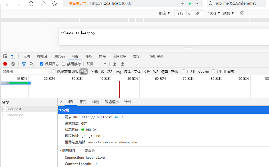 请求报文详解req.url、req.method、req.headers、res.end()-CSDN博客