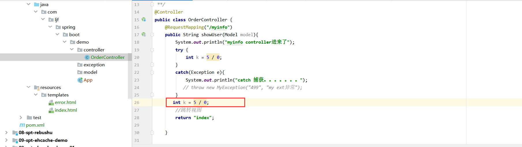 springboot的异常处理-设置局部针对性异常处理_spring boot切某个异常-CSDN博客