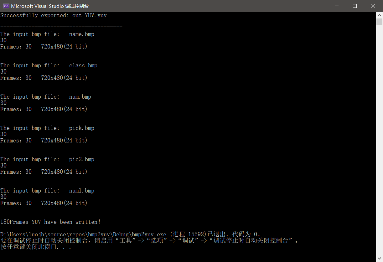 图片格式转换：BMP转YUV（c语言实现）_c语言bmp转yuv_Lee_Larissa的博客-CSDN博客