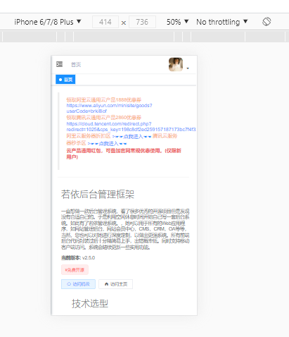 ruoyi-UI （若依）微服务版 vue前端使用及分析（2021-4-13更新）-CSDN博客