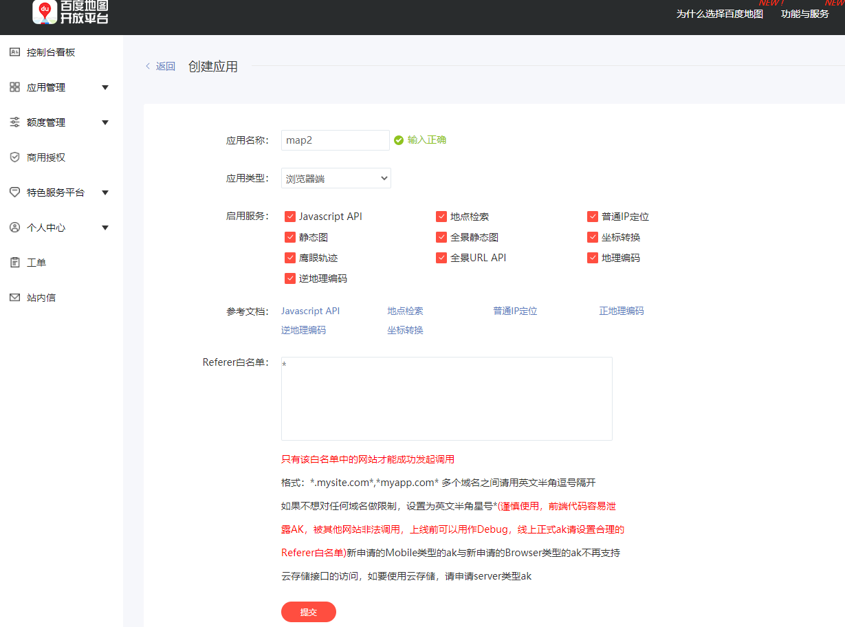 Qt QWebEngineView加载百度地图，根据经纬度或位置刷新_pyqt qtwebenginewidgets 获取地图坐标-CSDN博客