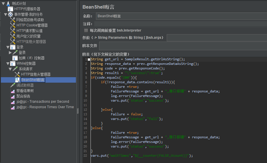 jmeter失败重试机制_jmeter失败重测-CSDN博客
