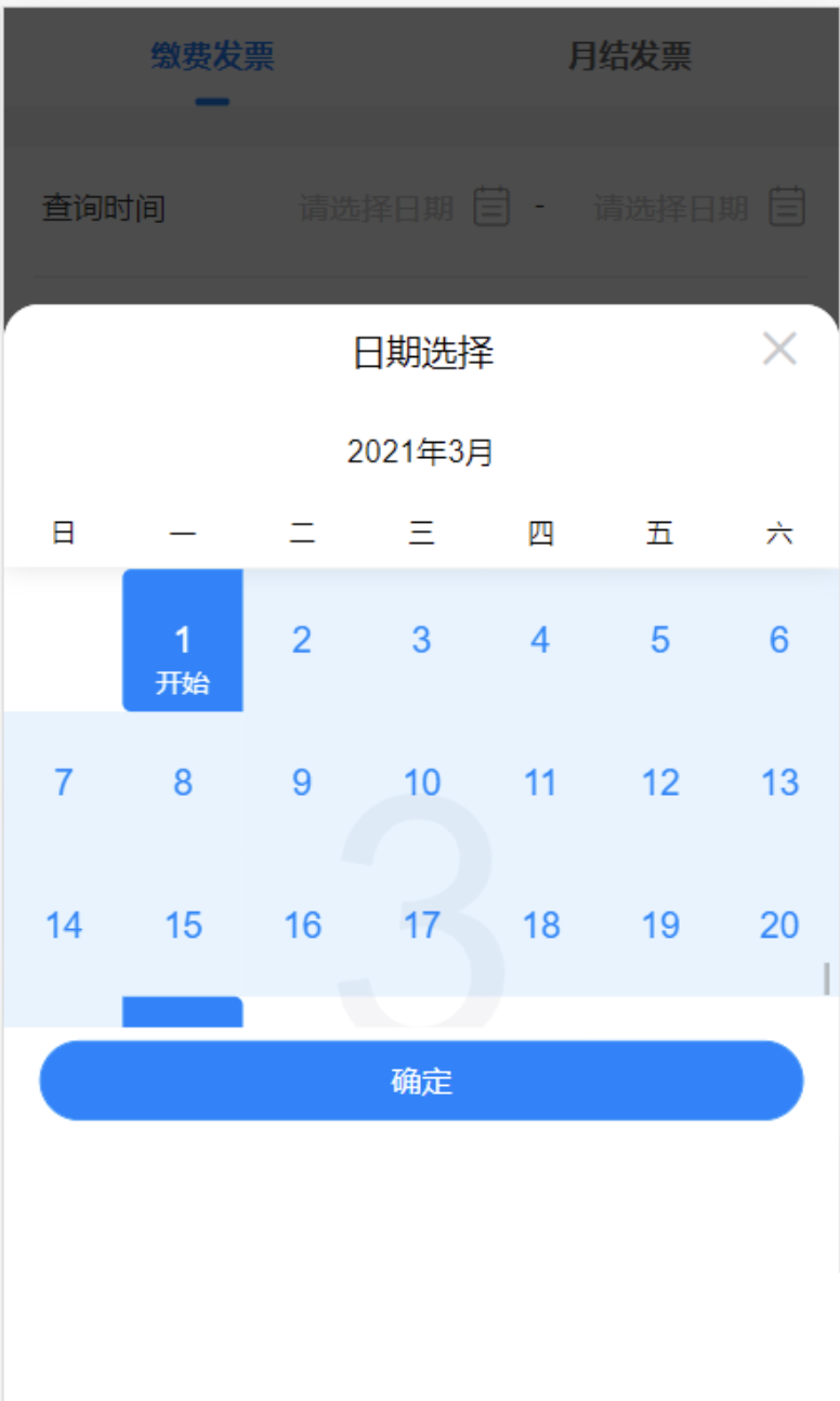 记录VantUI日历组件可选日期渲染出现空白，下拉刷新之后才出现日历选择区域_vant日历第一次打开没渲染-CSDN博客