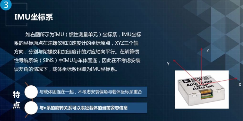 SLAM_相机与imu的融合基础知识_惊鸿一博的博客-CSDN博客_imu融合