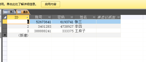 用VB和access制作一个登录系统_access系统登录界面vb-CSDN博客