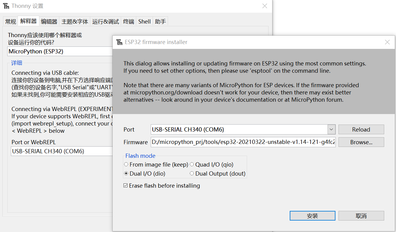 ESP32刷MicroPython(最简单没有之一)_esp32 wroom micropython 下载-CSDN博客