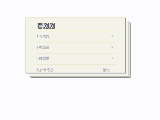 四、vue基础——记事本案例（小黑记事本）vue脚手架实现小黑记事本 Csdn博客 1465