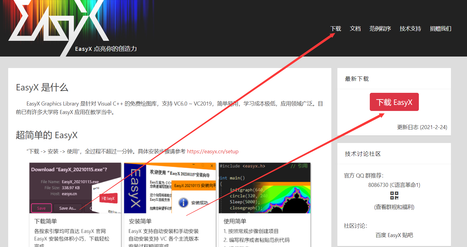 easy-x库graphics.h图形库安装_如何安装easyx-graph.h-CSDN博客