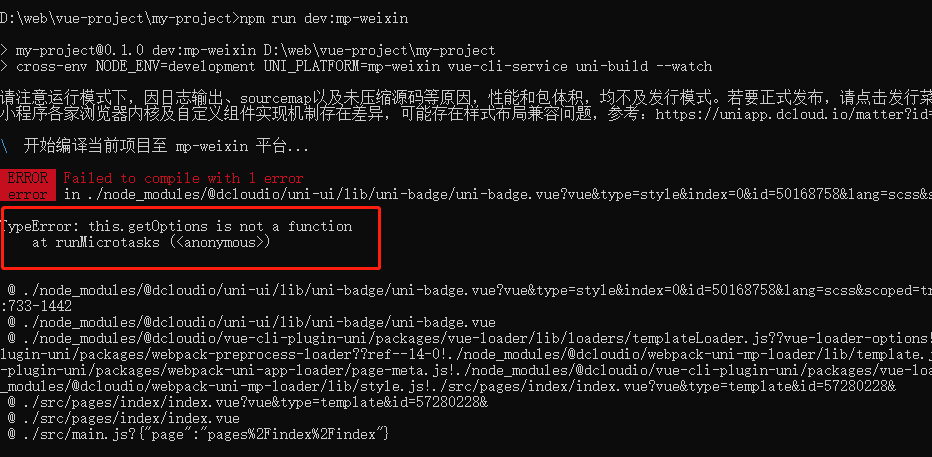 项目搭建（12）-uni-ui组件库的使用_删除uni-ui命令-CSDN博客