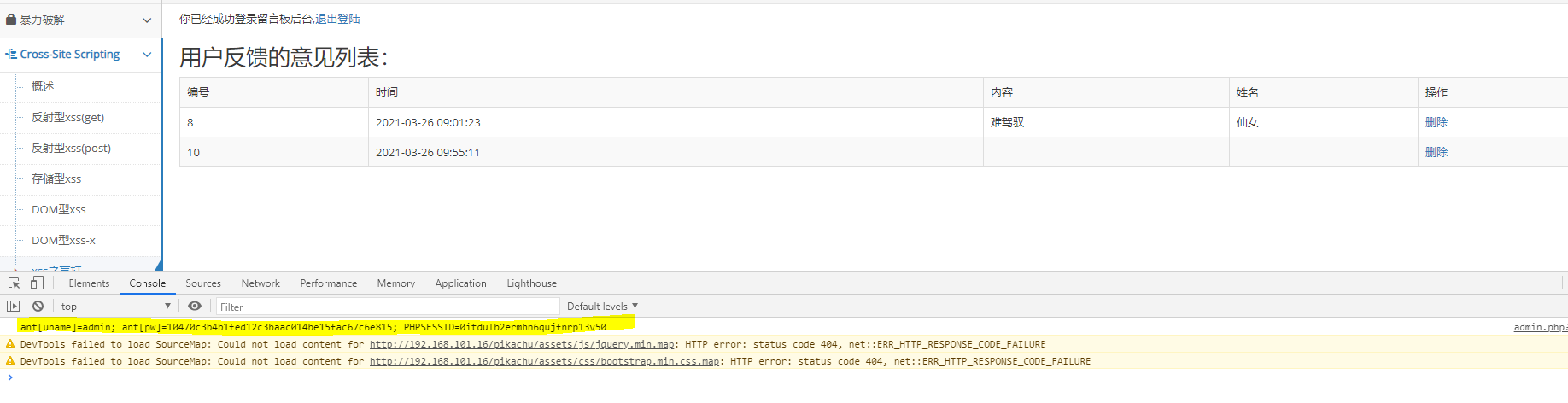 pikachu XSS Cross-Site Scripting（皮卡丘漏洞平台通关系列）_pikachu的xss过关-CSDN博客