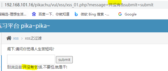 pikachu XSS Cross-Site Scripting（皮卡丘漏洞平台通关系列）_pikachu的xss过关-CSDN博客
